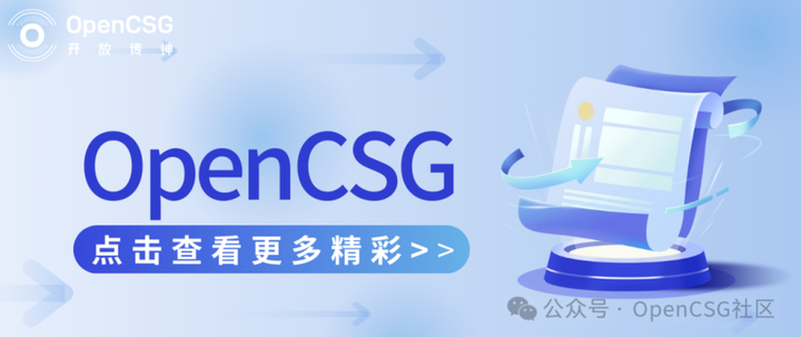 OpenCSG月度更新2024.12 - 知乎