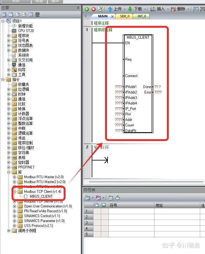 ModBus TCP在PLC工业通信中的实现与应用（STEP 7环境） - 知乎