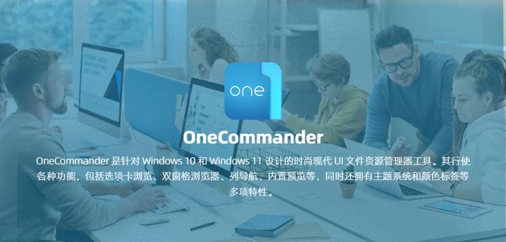 OneCommander ：Windows 操作系统的文件资源管理器工具 - 知乎