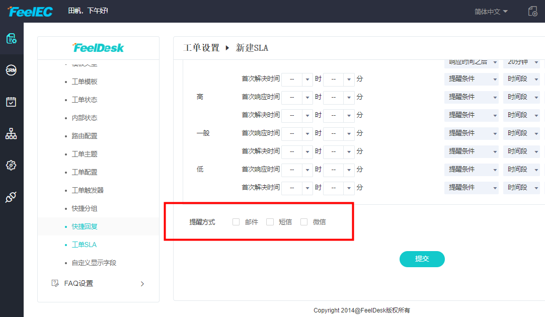 企业内部运作的SLA应当如何理解？ - 知乎