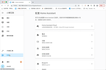 Home Assistant管理界面个性化定制 - 知乎