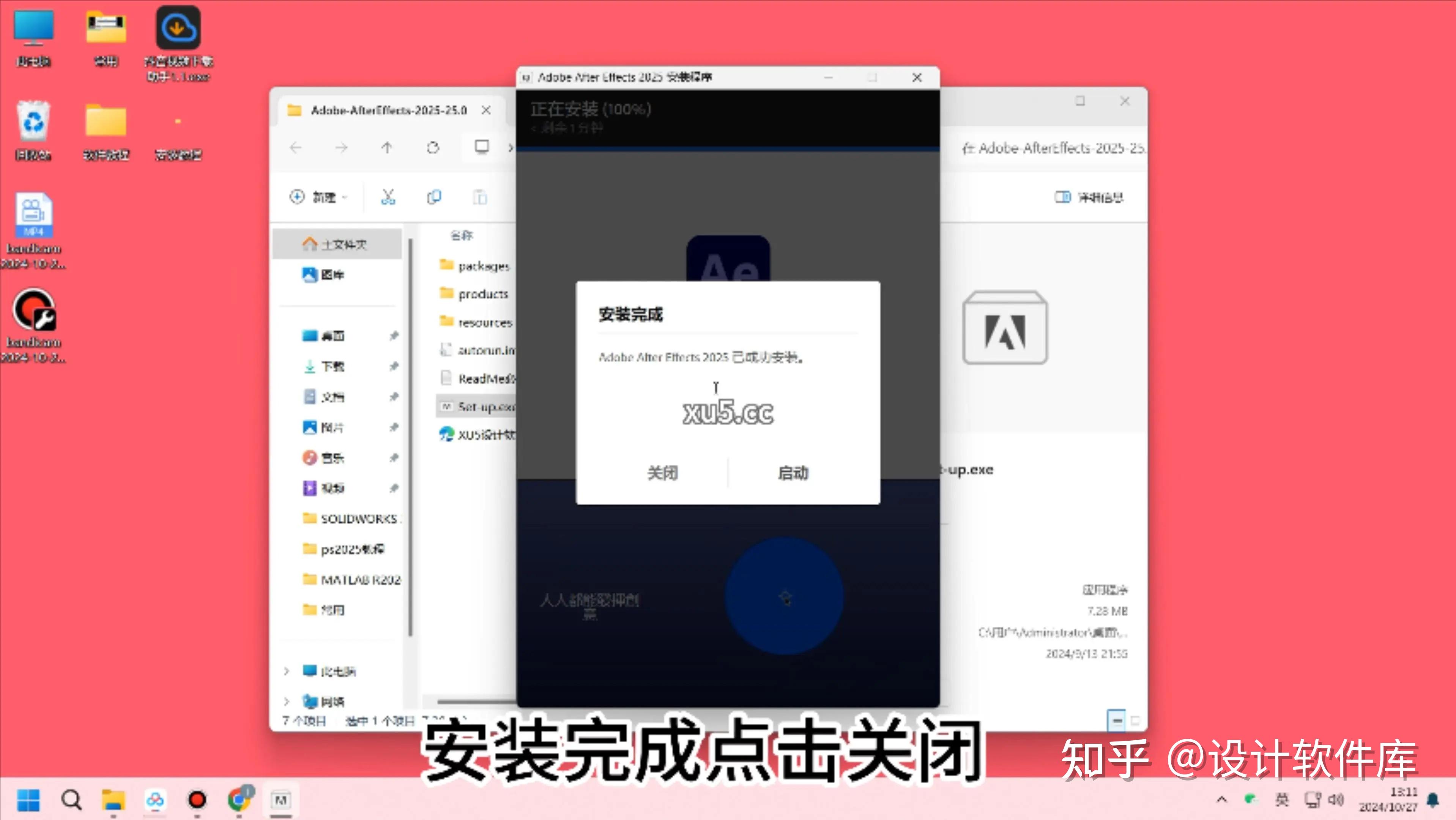 ae2025安装教程（附安装包） - 知乎