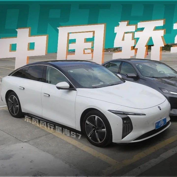 自主轿车内斗战——星海S7与深蓝SL03的贴身肉搏 - 知乎