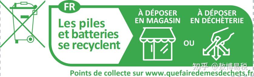 一文了解法国EPR标识印制及过渡期截止时间 - 知乎
