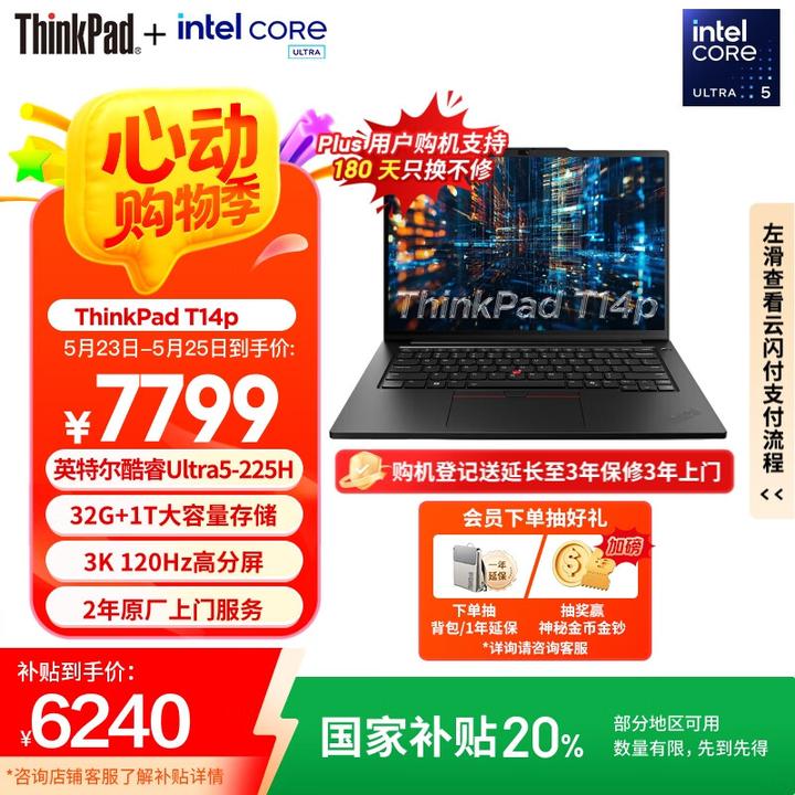 联想yoga pro 14 aura和thinkpad 14p thinkbook 14+该怎么选? - 知乎