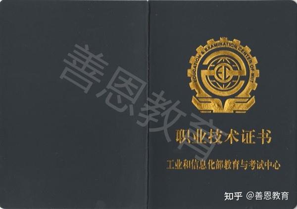 怎样考个高级软件工程师证 软件工程师证分为几个级别 知乎