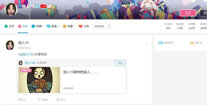 独人13的B站大号（294375）内容备份-1 - 知乎