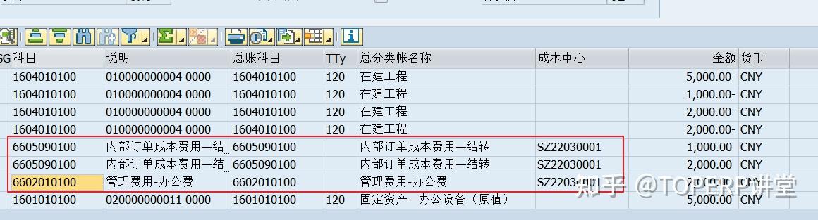 SAP案例分享：通过内部订单管理在建工程和固定资产 - 知乎