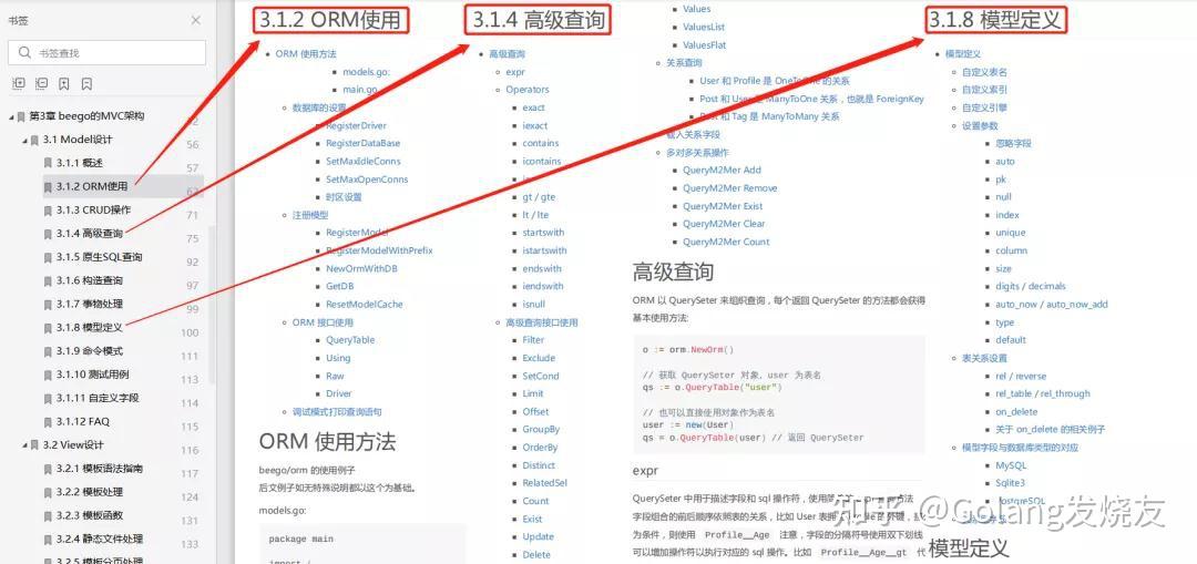 Go常用框架总结！含Beego、Gin、Echo、Iris教程 - 知乎