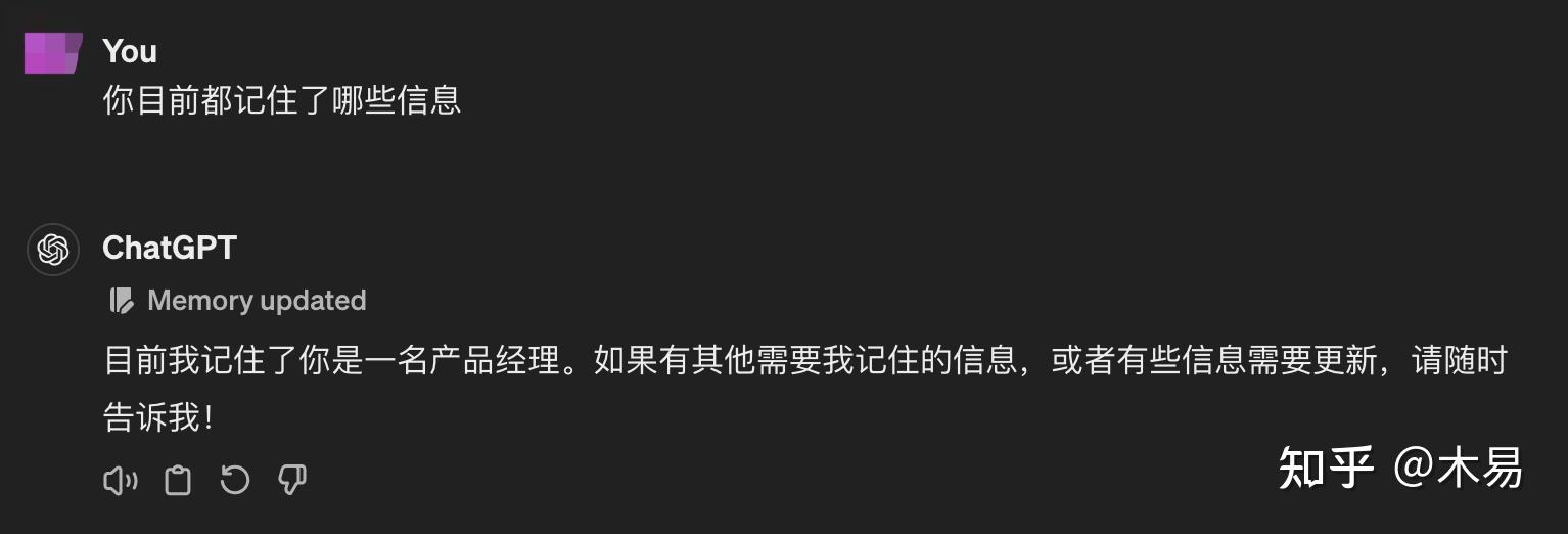 ChatGPT有记忆了？！持久记忆（Memory）功能详细解读和教程！ - 知乎