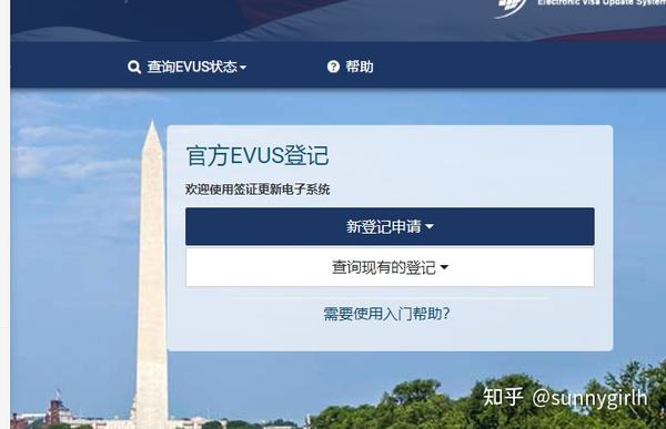 手把手图文教你美国EVUS更新 - 知乎