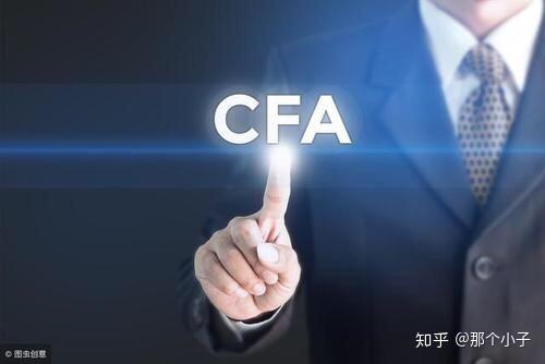 “金融第一考”CFA一级、二级、三级考试有什么用？待遇多少？ - 知乎