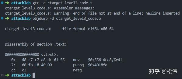 实验三：Attack-Lab - 知乎