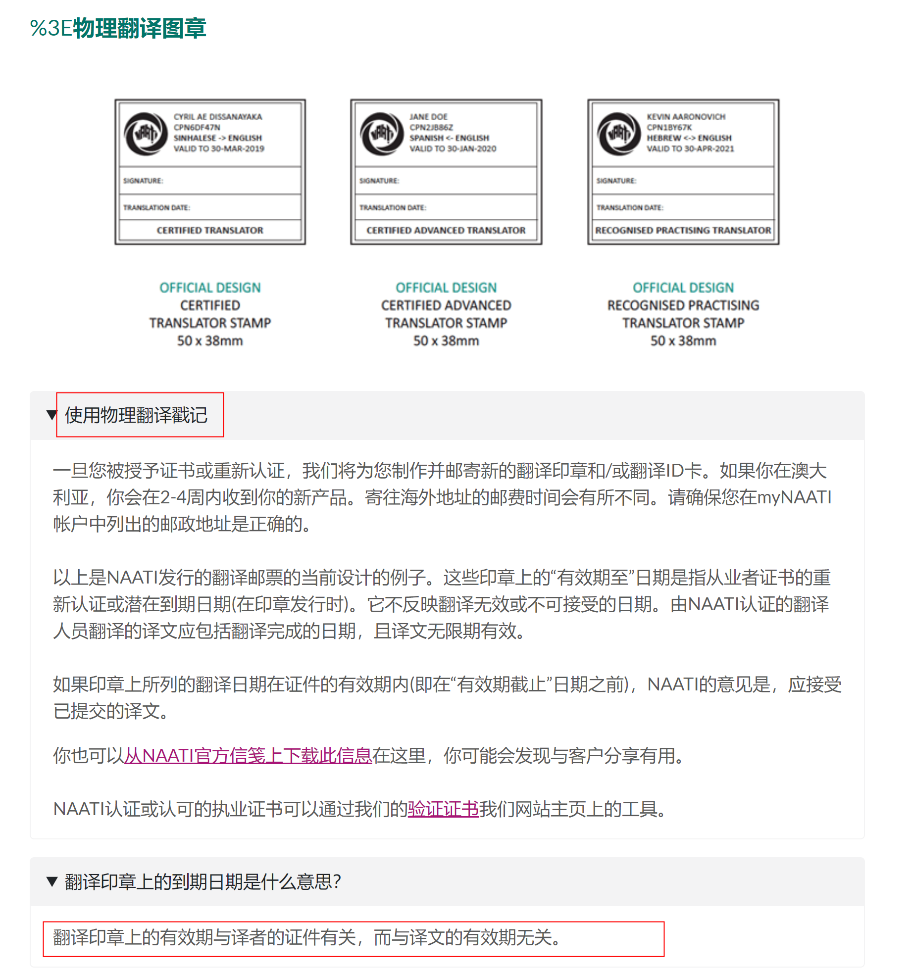 解读: naati新增电子印章防伪识别选项 - 知乎
