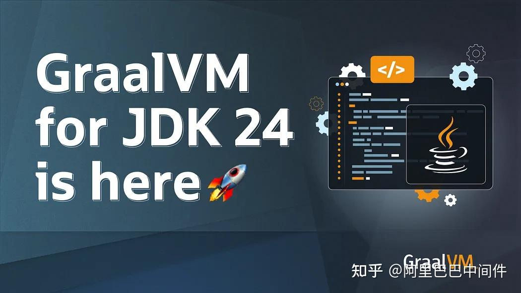 GraalVM 24 正式发布阿里巴巴贡献重要特性 —— 支持 Java Agent 插桩 - 知乎