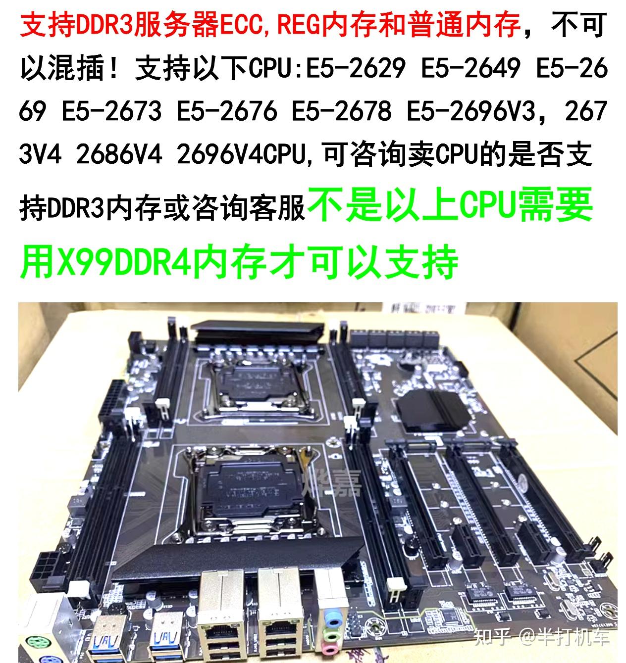 山寨主板E5 C612芯片组是通过魔改支持DDR3服务器内存的吗? - 知乎
