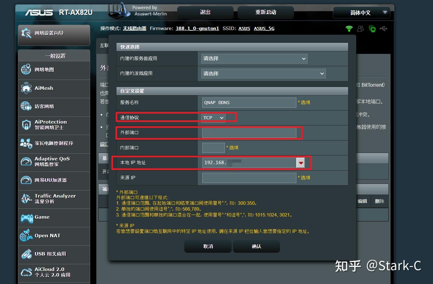 【保姆教程】一文搞定！教大家在NAS上免费安装SSL证书并实现安全的外网访问 - 知乎