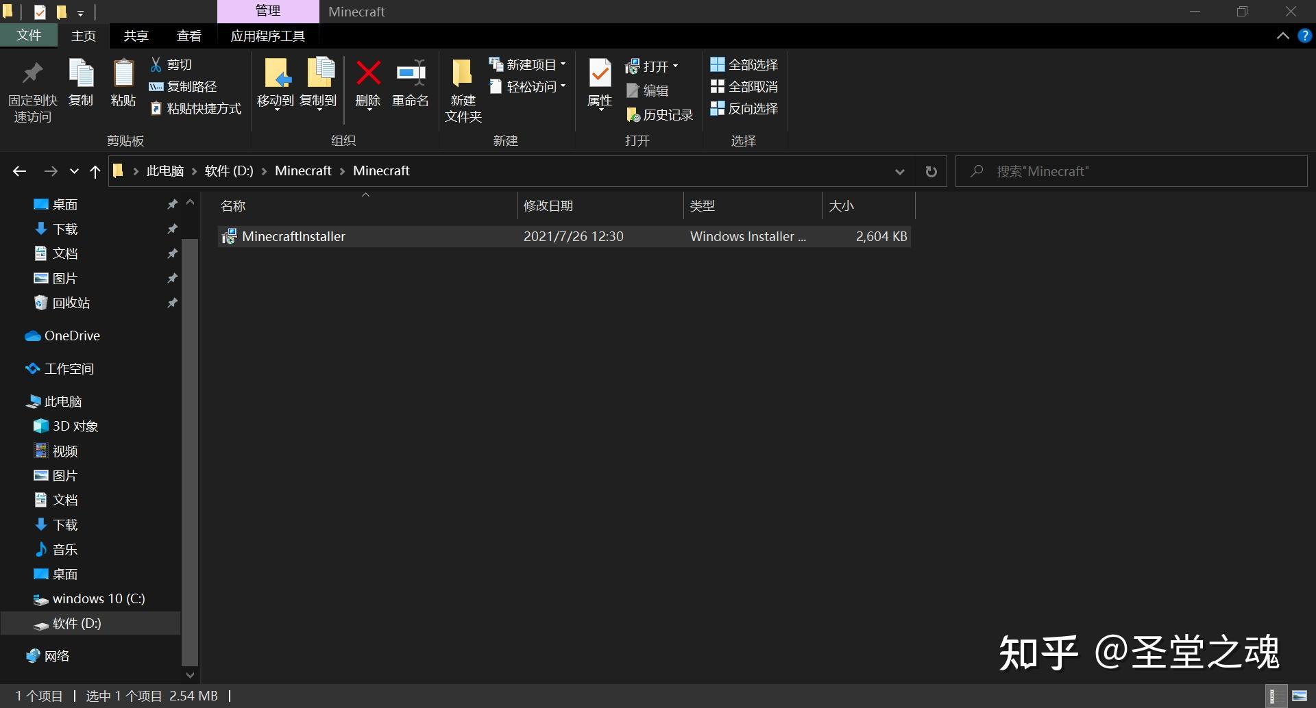 【基础篇 1-1 】保姆级 Minecraft（Java国际版）从账号注册到完成购买（最终稿） - 知乎