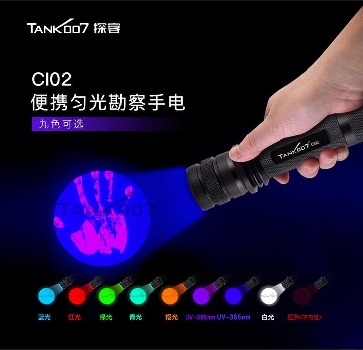 TANK007探客CI02系列刑侦勘察匀光手电，专为刑侦勘查而生！ - 知乎