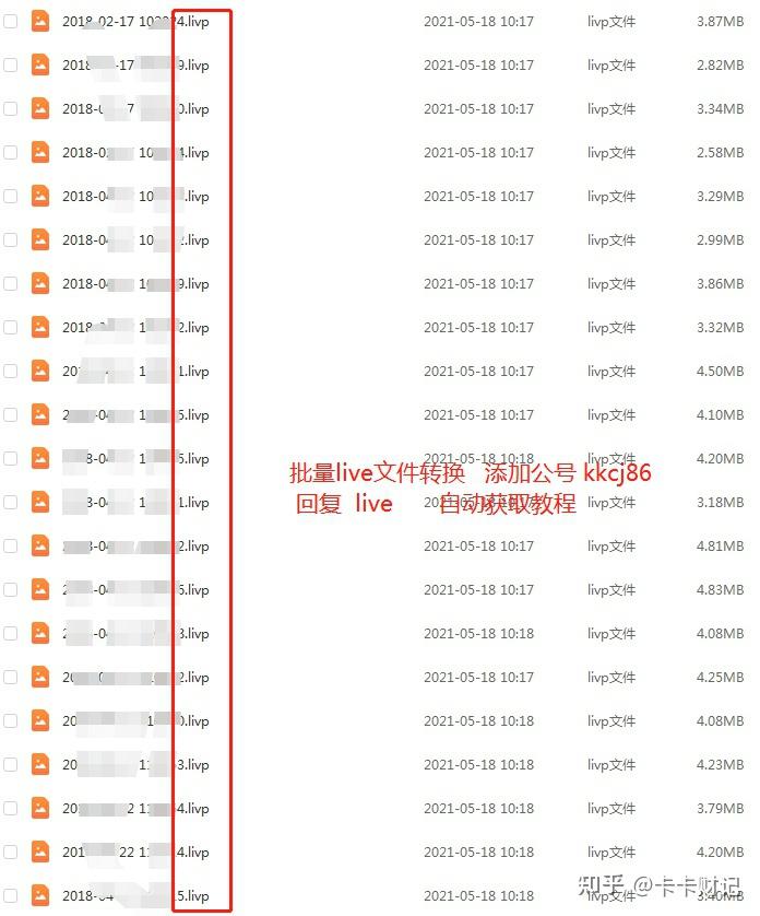 livp格式？ - 知乎