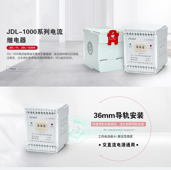 电流继电器JDL-1002A - 知乎