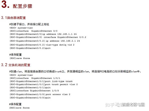 (2023新版）华三H3C设备命令最全大合集，附轻轻松松配置路由手册 - 知乎