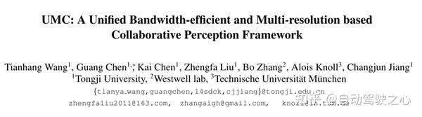 ICCV 2023 | UMC：一个基于多分辨率、带宽有效的统一协作感知框架 - 知乎