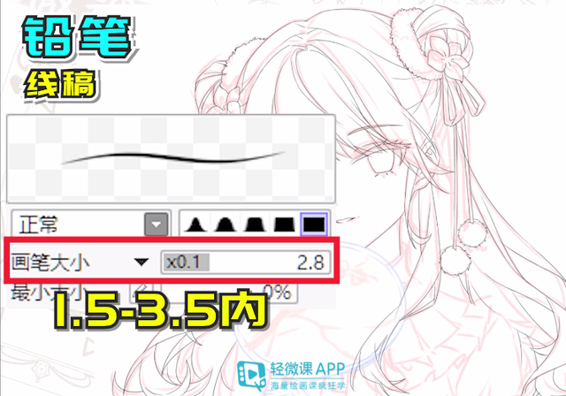 sai2画线稿用哪个笔刷工具，SAI铅笔工具用法教程 - 知乎