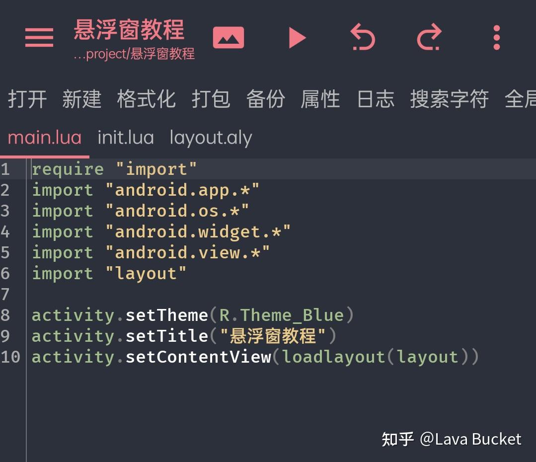 【AndLua编程】悬浮窗 - 第一种类型（保姆级） - 知乎