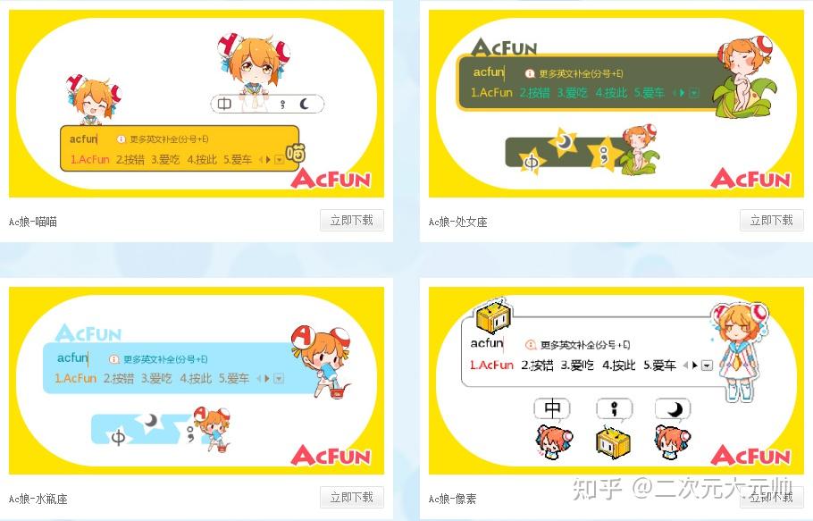 【A站历史】acfun时间编年史 - 知乎