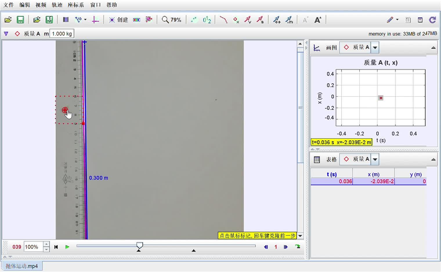 Tracker软件如何使用? - 知乎