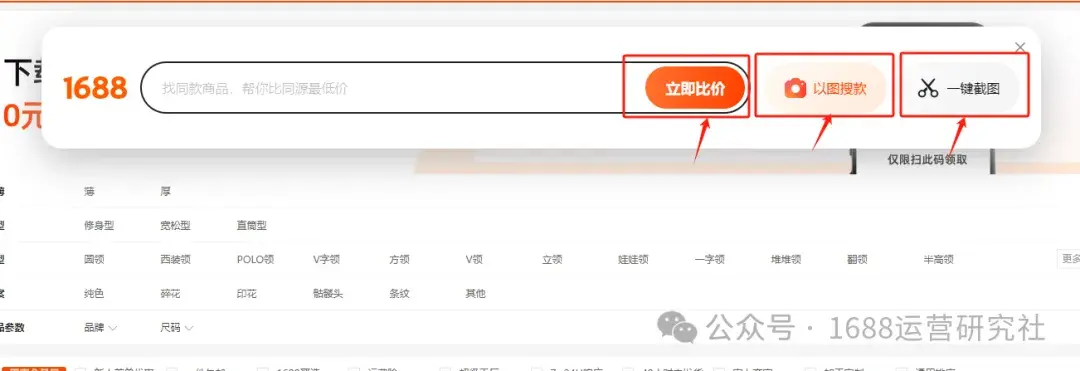 1688运营辅助插件有哪些？ - 知乎