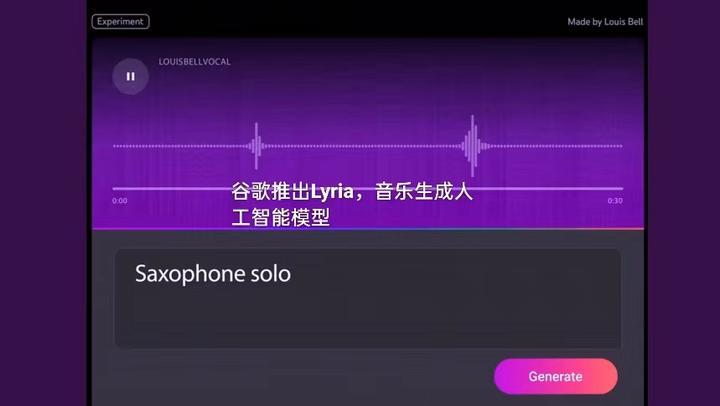谷歌推出Lyria，音乐生成人工智能模型 - 知乎