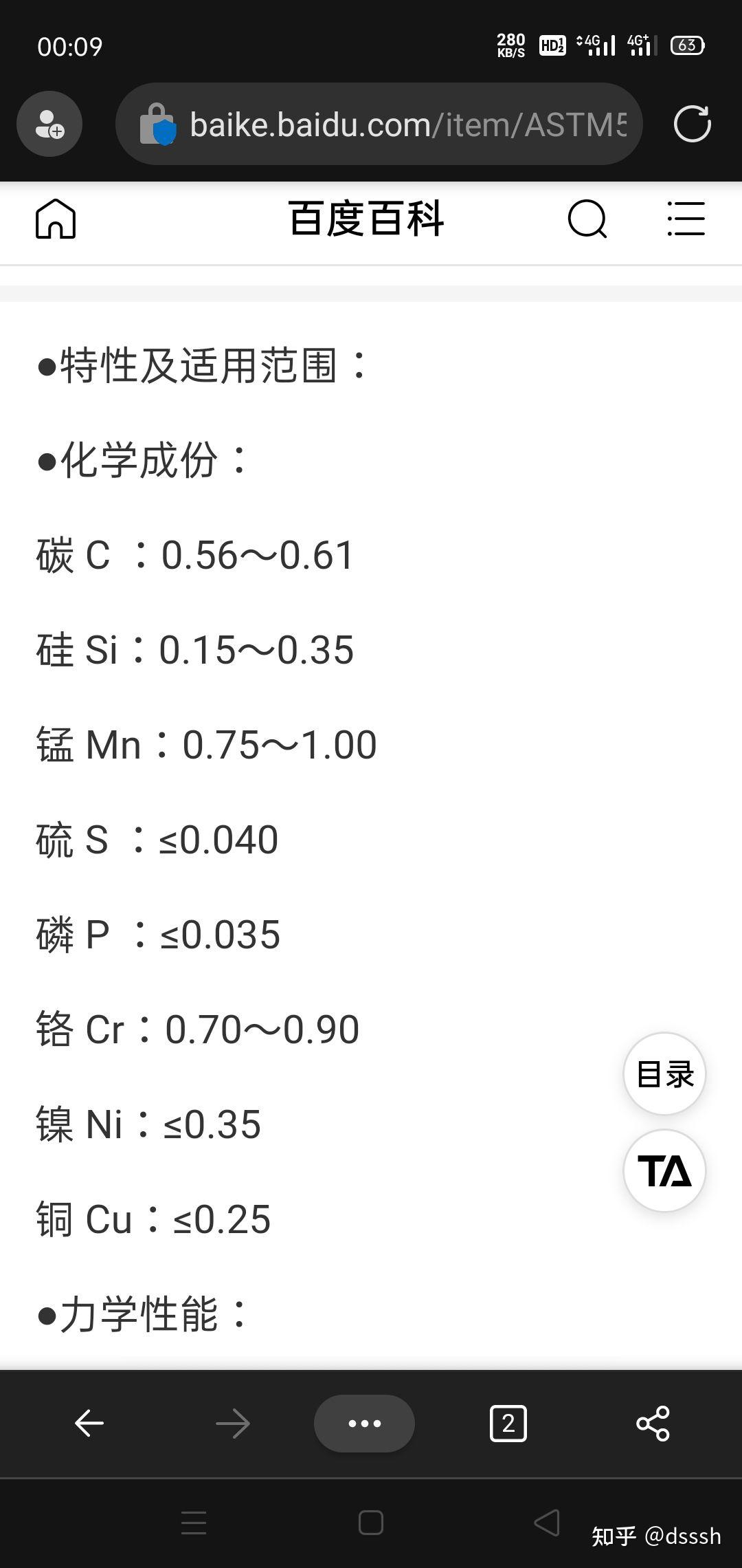 1095钢和5160钢这类刚才为什么叫这个名字啊？ - 知乎