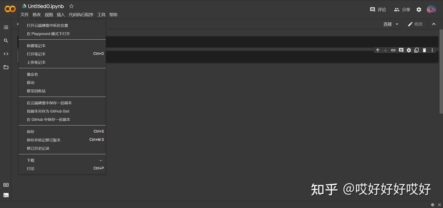 Google Colab 快速上手 - 知乎