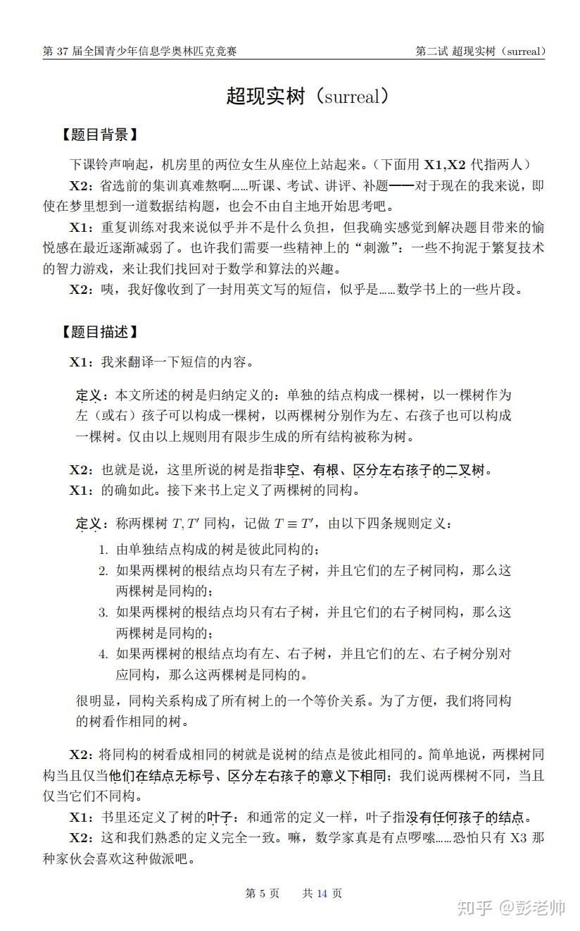 要进省队，有多难？看完这些选手的成绩单就知道！(附NOI2020赛题) - 知乎