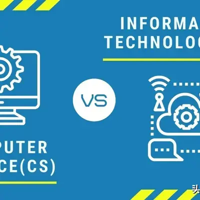 IS/IT Vs CS：信息系统/技术管理与计算机科学之比较 - 知乎