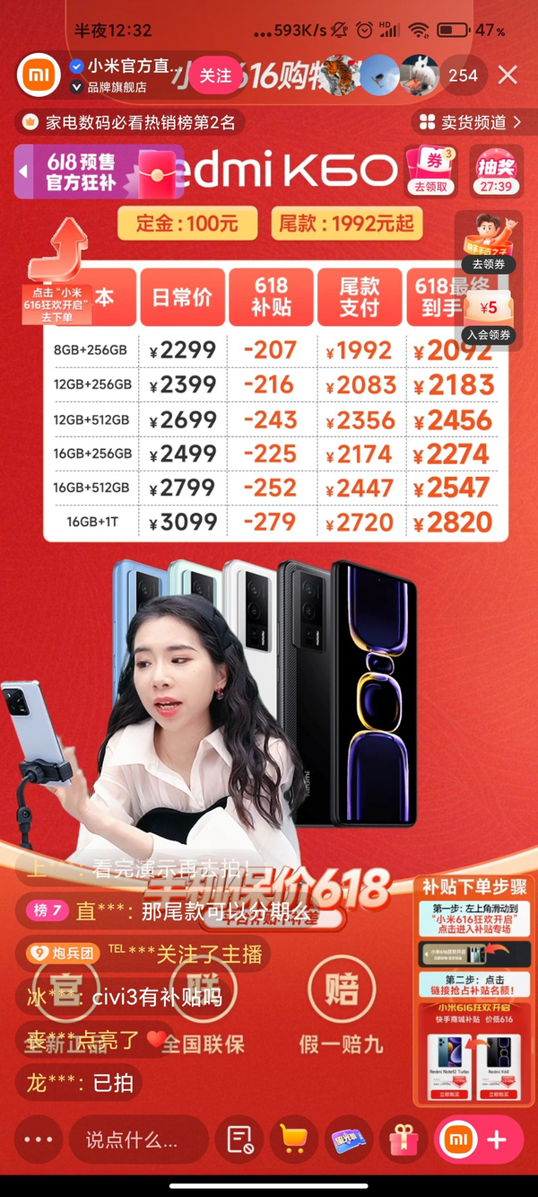 2023年618各手机厂商官方降价优惠 - 知乎