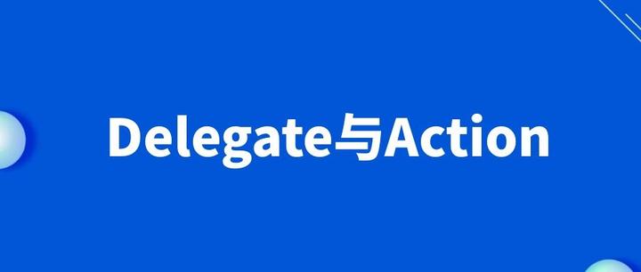 Delegate与Action，建议先看为敬 - 知乎