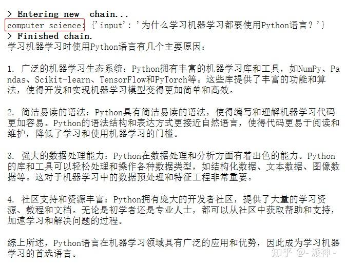 LangChain大型语言模型(LLM)应用开发(三)：Chains - 知乎