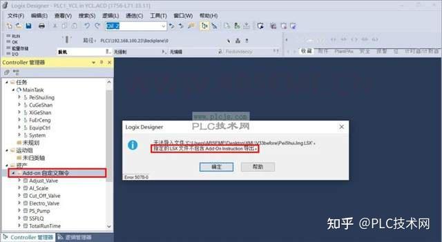 [AB] AB PLC | 详解STUDIO 5000之L5X文件 - 知乎