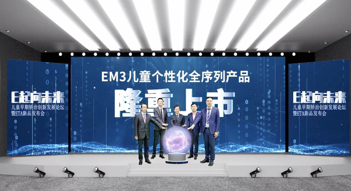 ETA儿童早期矫治的新产品“EM3”能给孩子带来什么 - 知乎