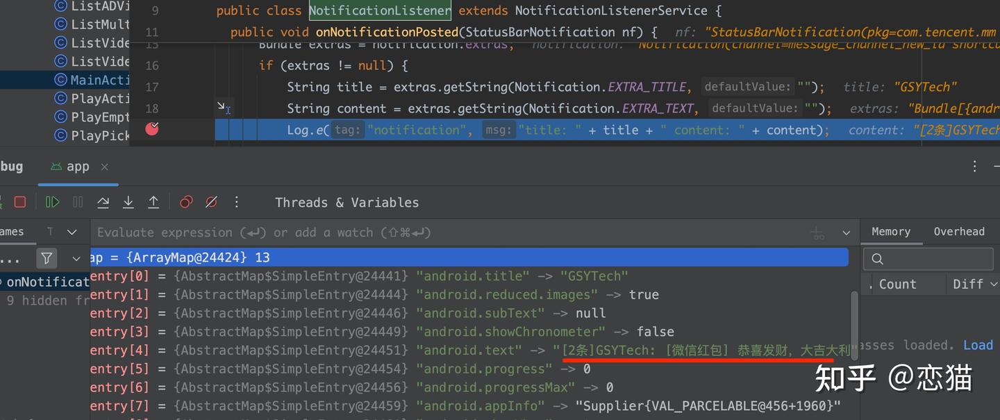 Android 15 将禁止NotificationListenerService 读取 OTP - 知乎