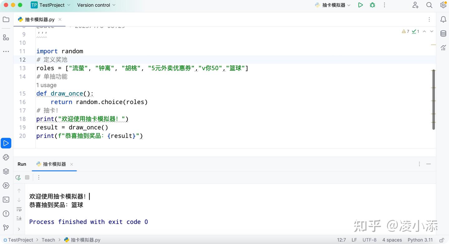 Python入门教程丨1.2 别再HelloWorld了，来写个简单的抽卡模拟器！（含pip的使用） - 知乎