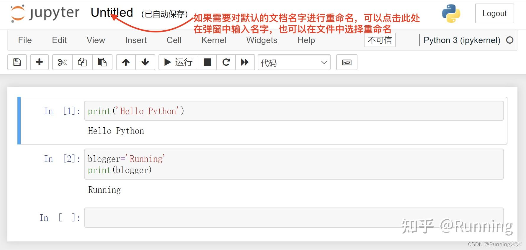 Jupyter使用详解 - 知乎