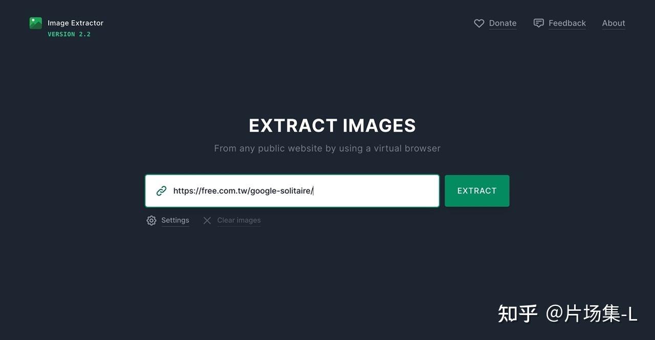 输入网址就能批量下载网站图片的在线神器「Image Extractor」 - 知乎