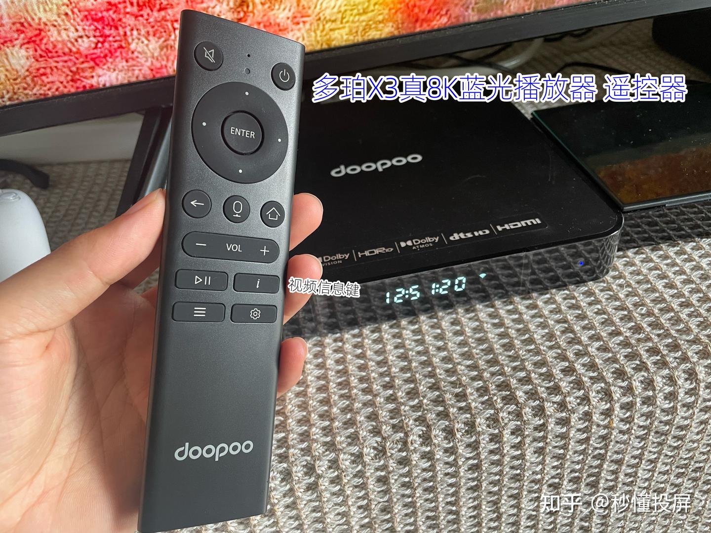 踢馆高端机顶盒？多珀doopoo X3真8K蓝光播放器测评