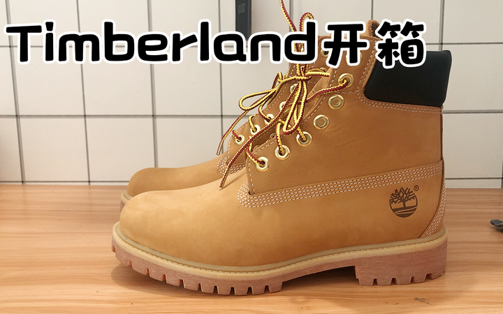Timberland踢不烂开箱测评 - 知乎