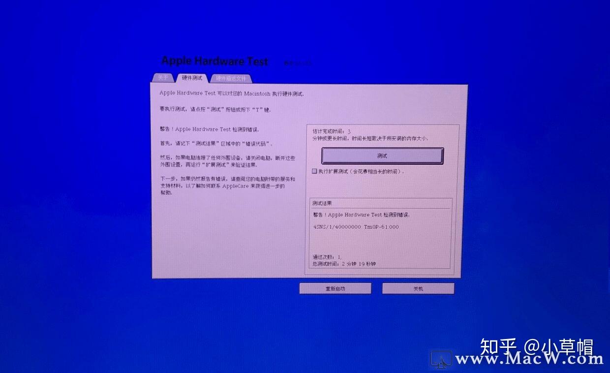 教你如何mac硬件做健康检查 - 知乎