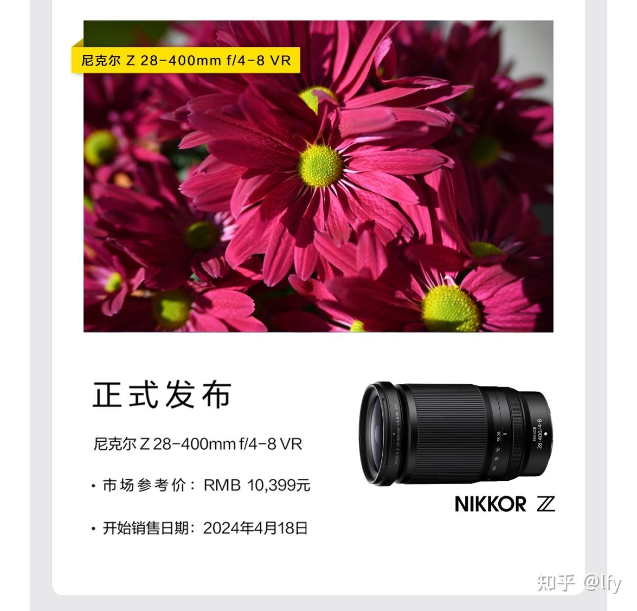 如何看待尼康发布的新镜头z28-400 f4-8？ - 知乎